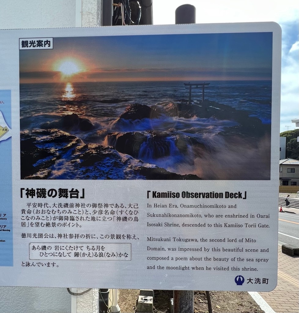 Best Times to Visit Oarai Isosaki Shrine - tsushioka